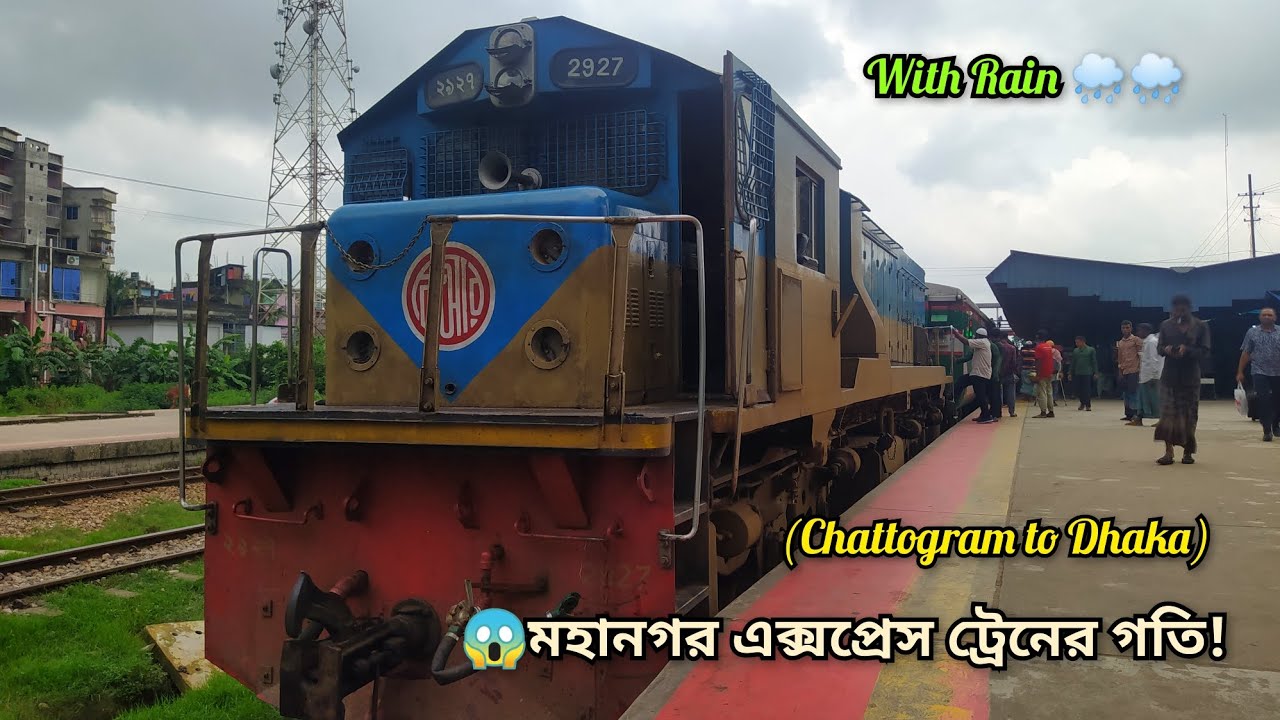 😱মহানগর এক্সপ্রেস ট্রেনের গতি! Mohanogor Express Train - Chattogram to ...