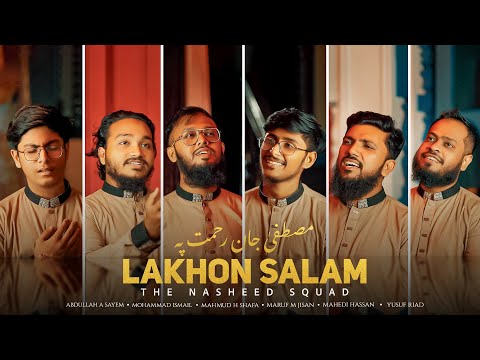 The Nasheed Squad — Mustafa Jaan E Rehmat Pe Lakhon Salam | Naat • Feat. Mr. Gaanwala