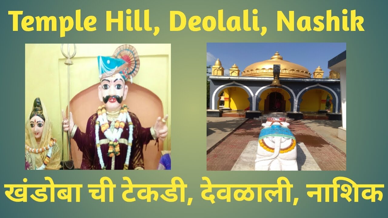 Temple Hill, Deolali, Nashik - YouTube