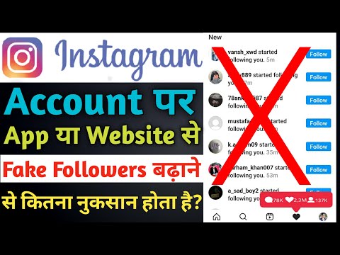 Instagram पर Apps या Website से Followers बढ़ाने से कितना नुकसान होता है जाने पूरी सच्चाई?