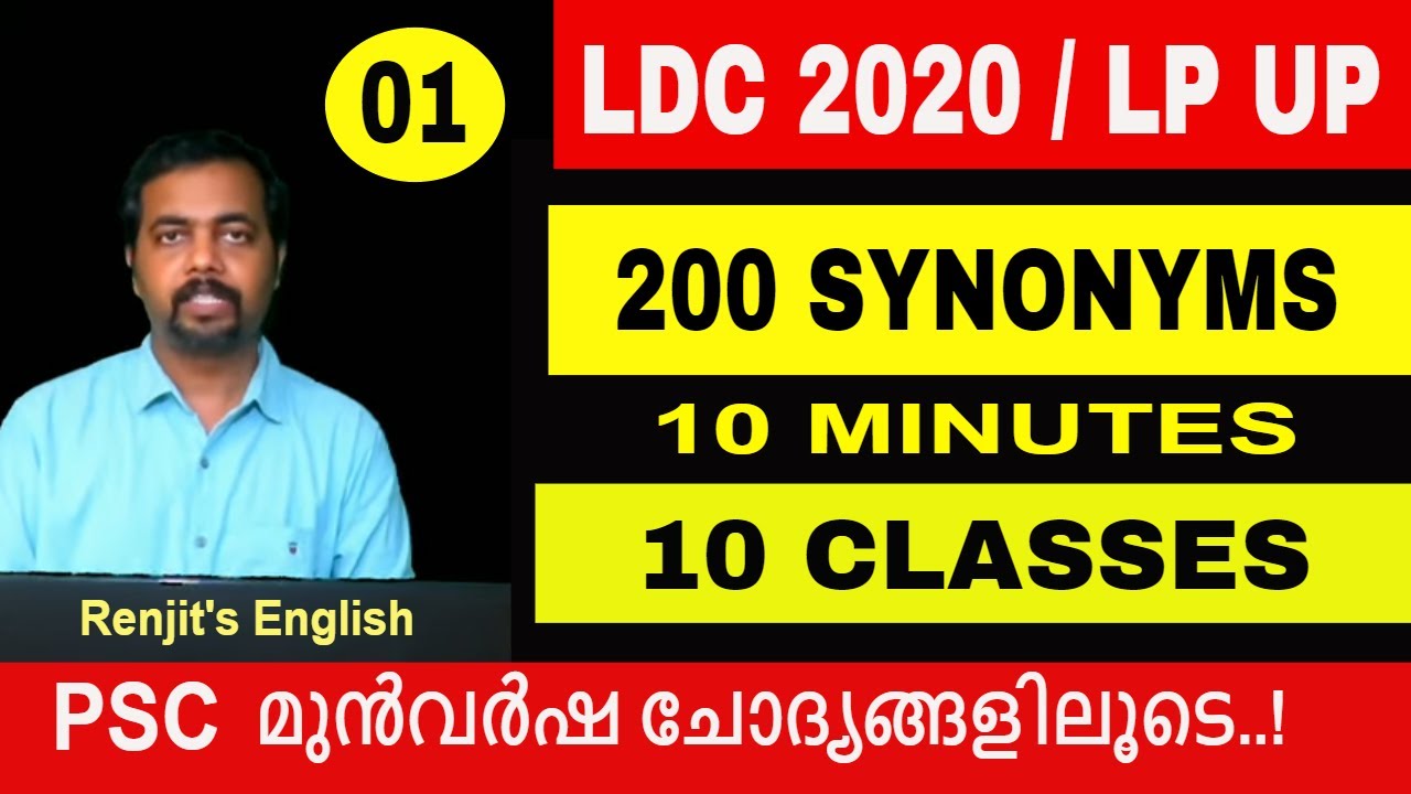 🔴 LDC | LP UP | 200 SYNONYMS | 10 CLASSES | Kerala PSC | Renjit's ...
