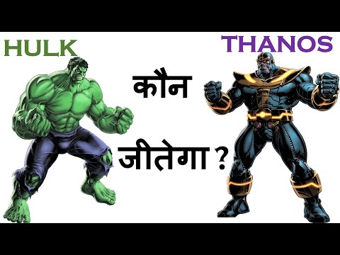 Hulk (different avatar) vs Thanos. Who will win ? | MovieSpring
