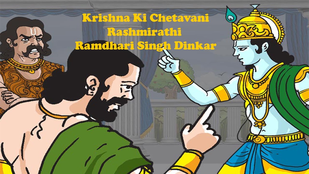 Krishna Ki Chetavani | Rashmirathi | Ramdhari Singh Dinkar | Navodit ...