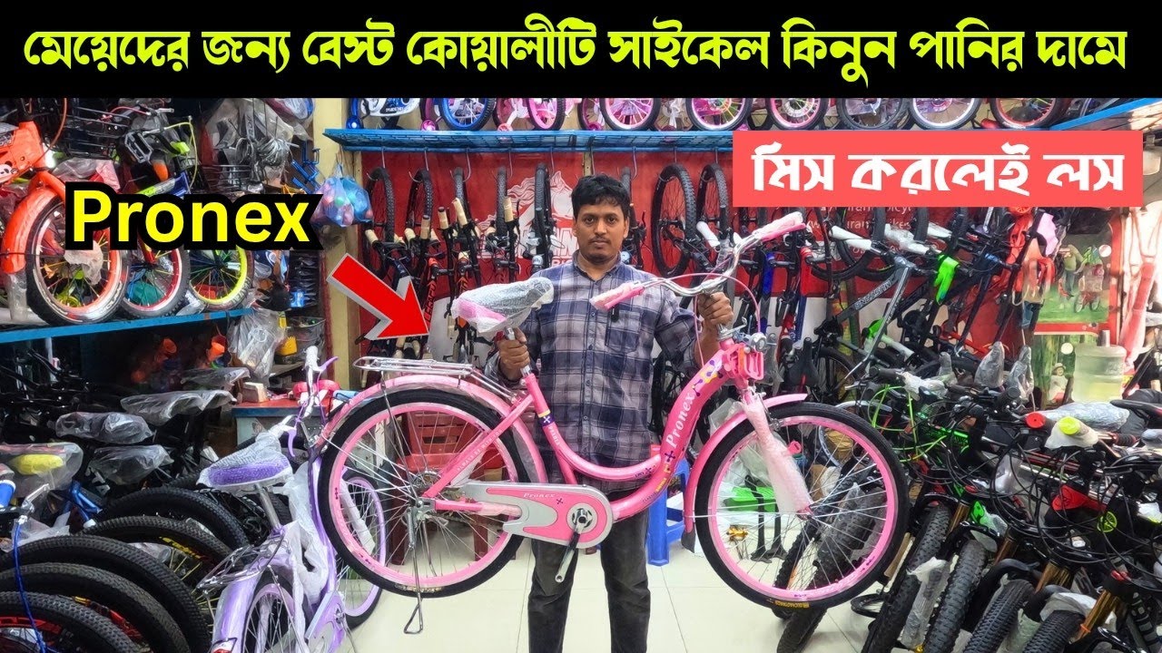 Cycle - Phoenix Girls cycle #cycle #cycleprice #allcycleprice # ...