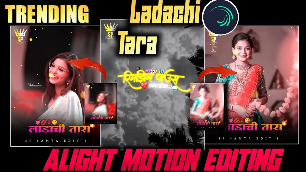 ladachi tara dj song alight motion editing| tujhich tara mi video ...