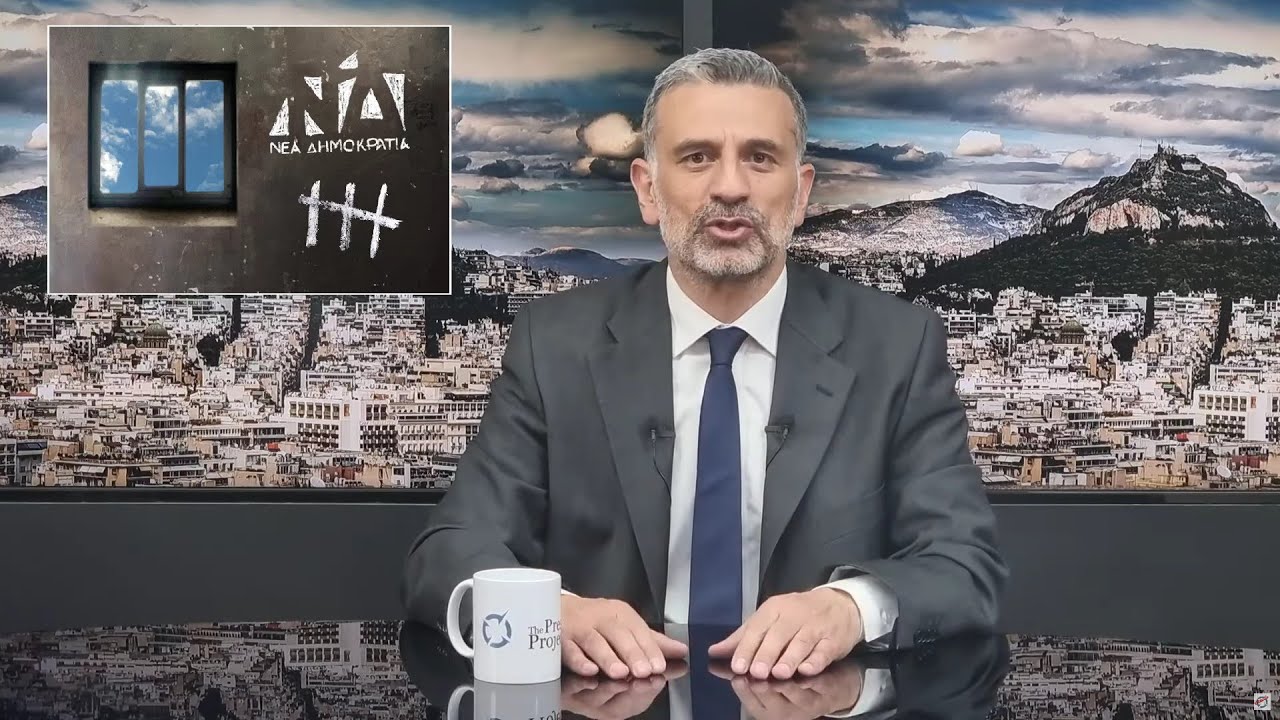 ΑΝΑΣΚΟΠΗΣΗ S09E23: 4 ΧΡΟΝΙΑ ΝΕΑ ΔΗΜΟΚΡΑΤΙΑ - YouTube