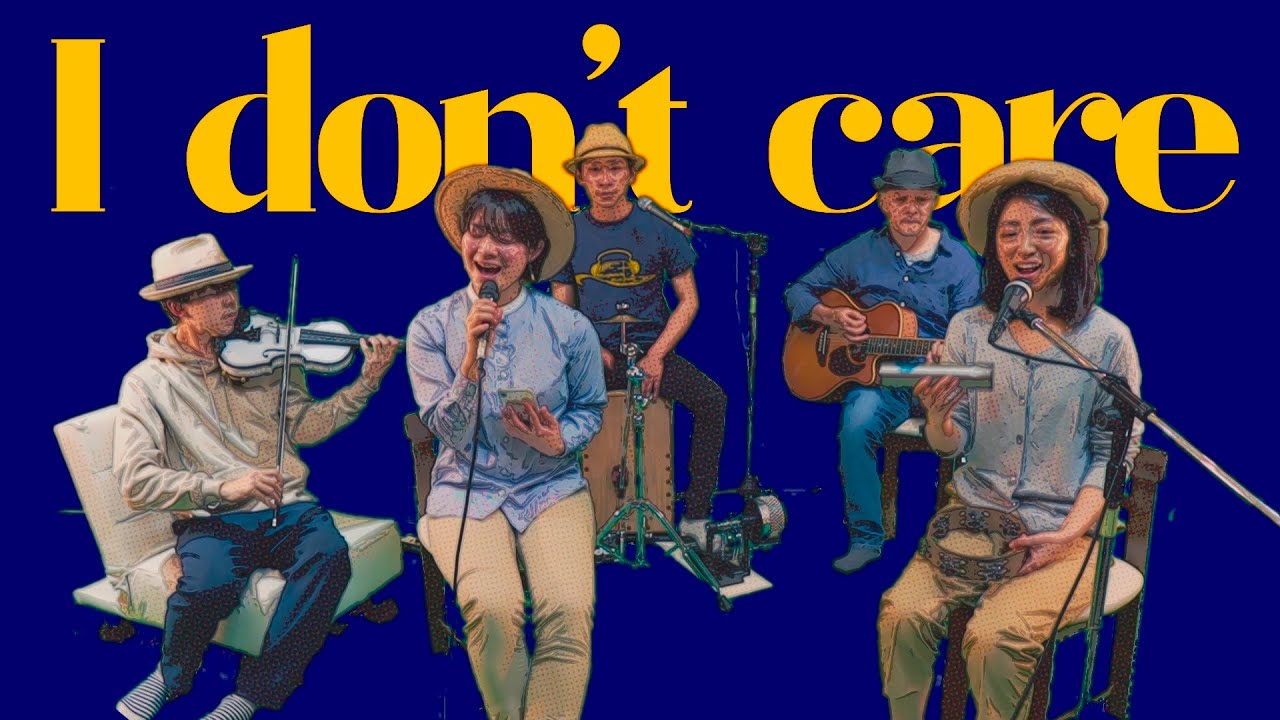 【I don’t care】オリジナル曲【麦わら音楽団】 - YouTube