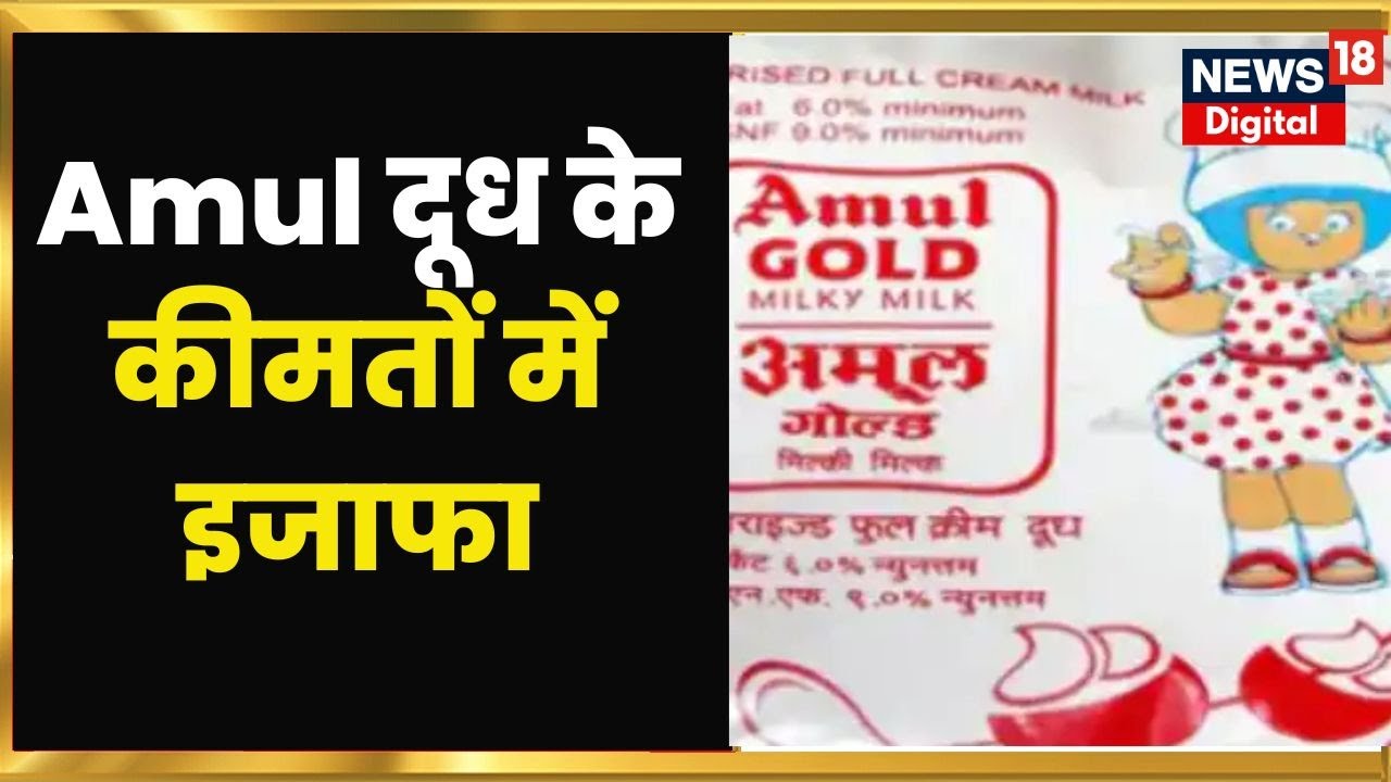 Amul Back From The 70s, Amul Whole Milk Powder Is Here In A, 46% OFF