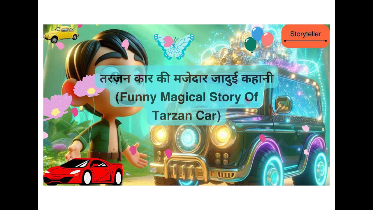 तरज़न कार की मजेदार जादुई कहानी (Funny Magical Story Of Tarzan Car ...
