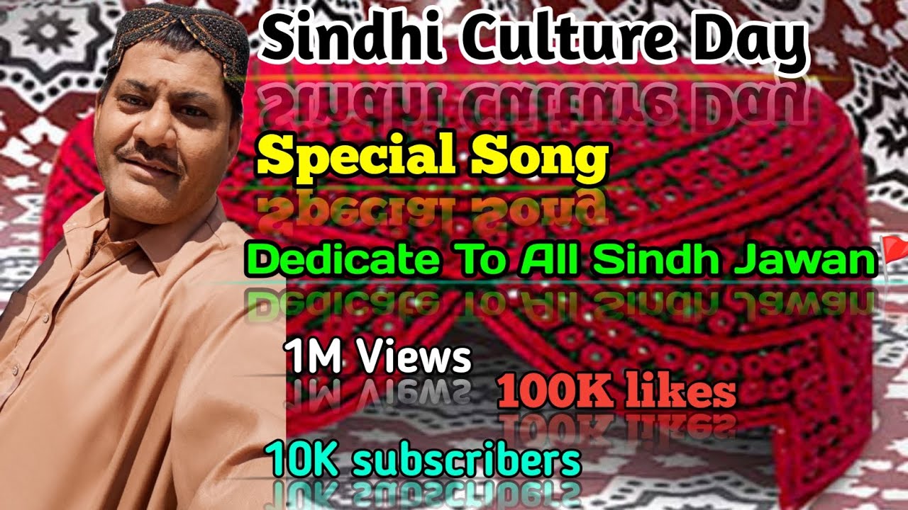 New sindhi culture day song || by master shahid ali - YouTube