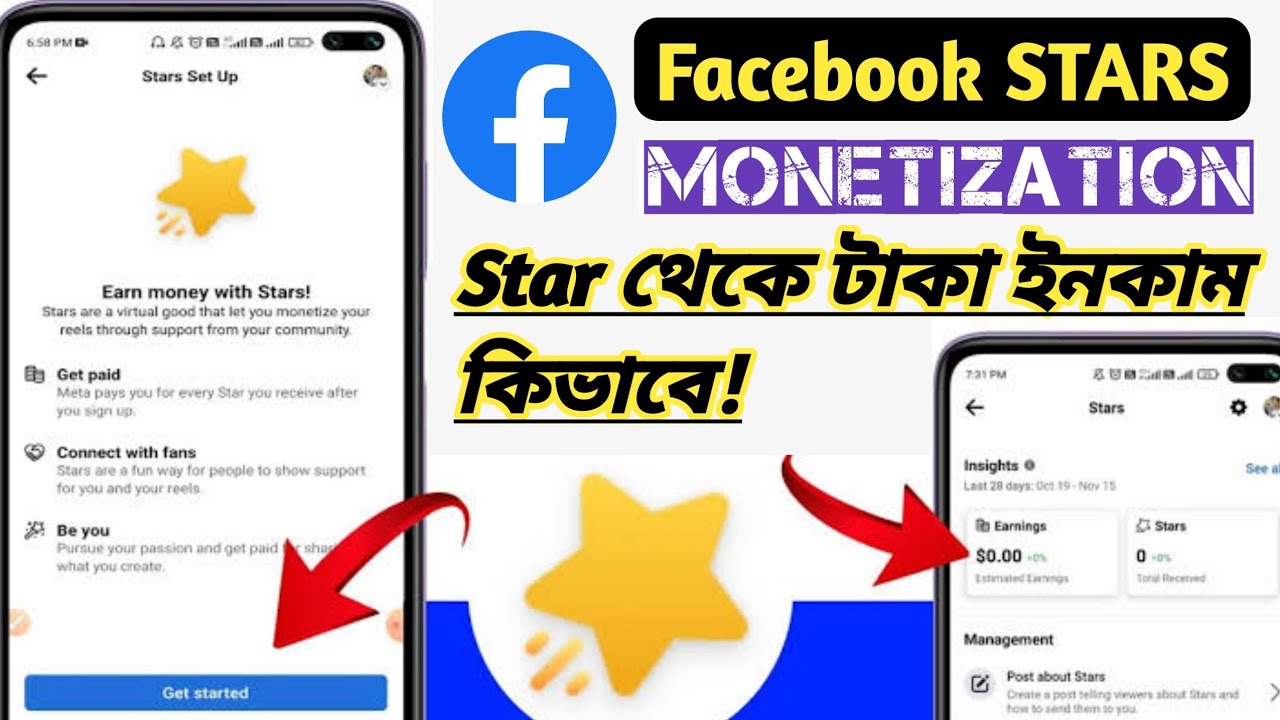 How to make money from Facebook star🔥স্টার থেকে কিভাবে টাকা ইনকাম করা ...