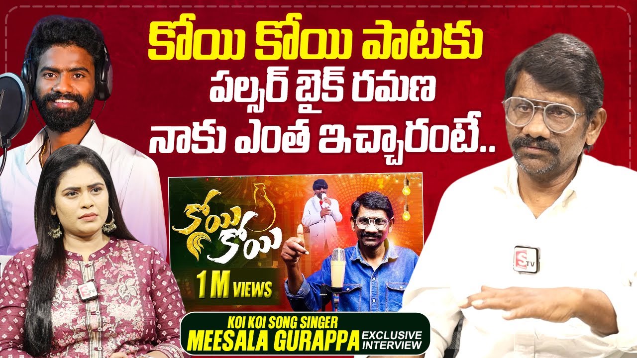Koi Koi Song Singer Meesala Gurappa About Pulsar Bike Ramana | Meesala ...