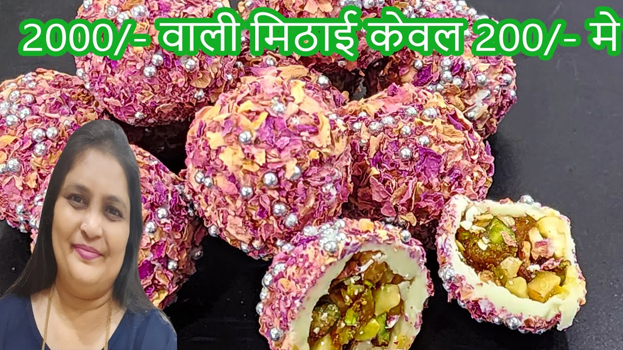 Diwali special Sweet Recipes बाजार से सस्ता और टेस्टी Halwai Style ...
