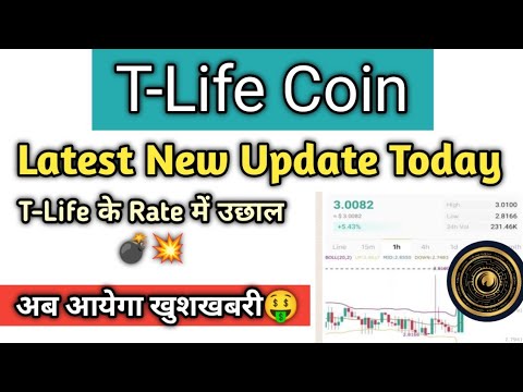 T Life Coin Latest Update Today | Tallwin Life के T Life Coin के Rate 🤑 ...