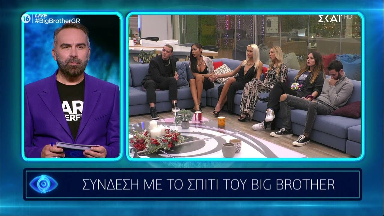 Ποιά θα αποχωρήσει σήμερα από το σπίτι του Big Brother; | 03/12/2021 ...