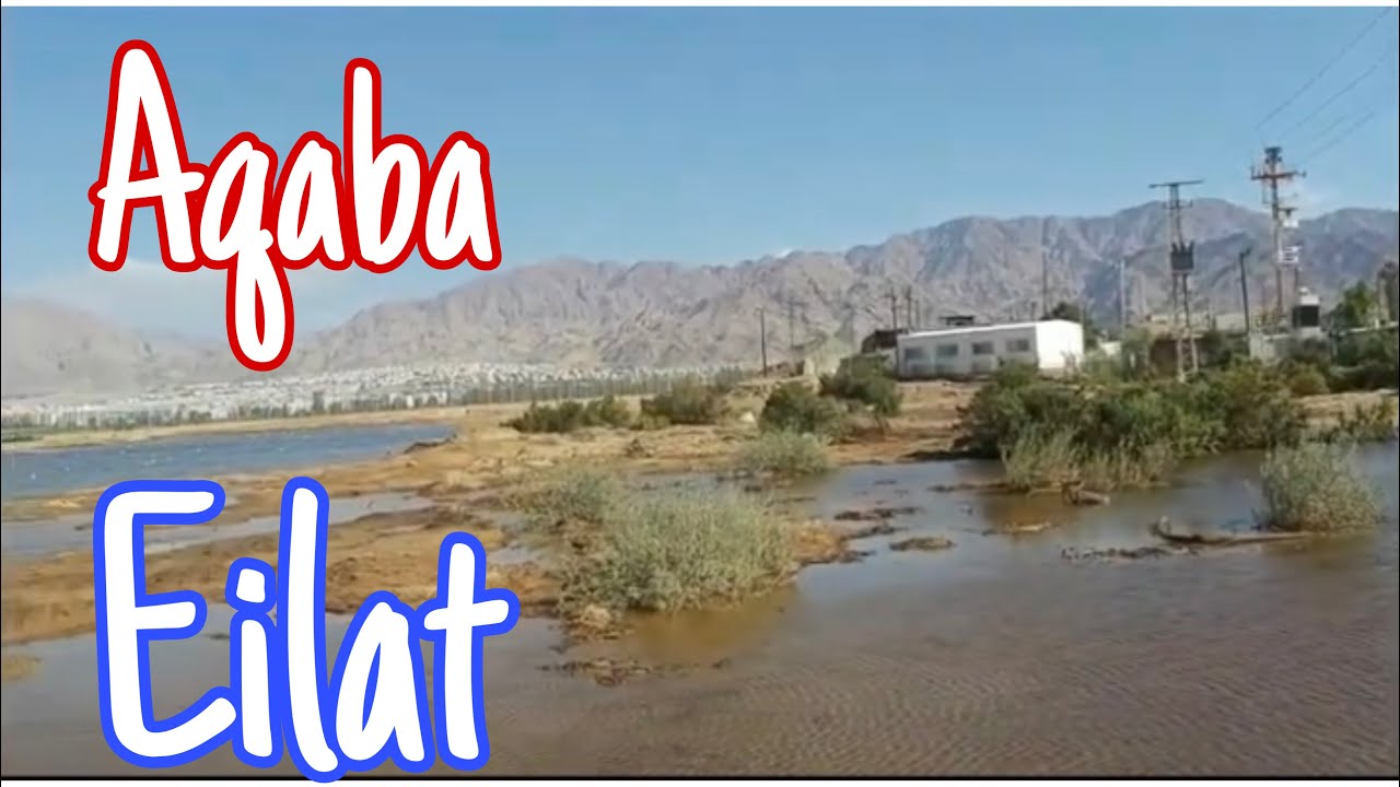 eilat israel& aqaba jordan border sightseeing/eilat city - YouTube