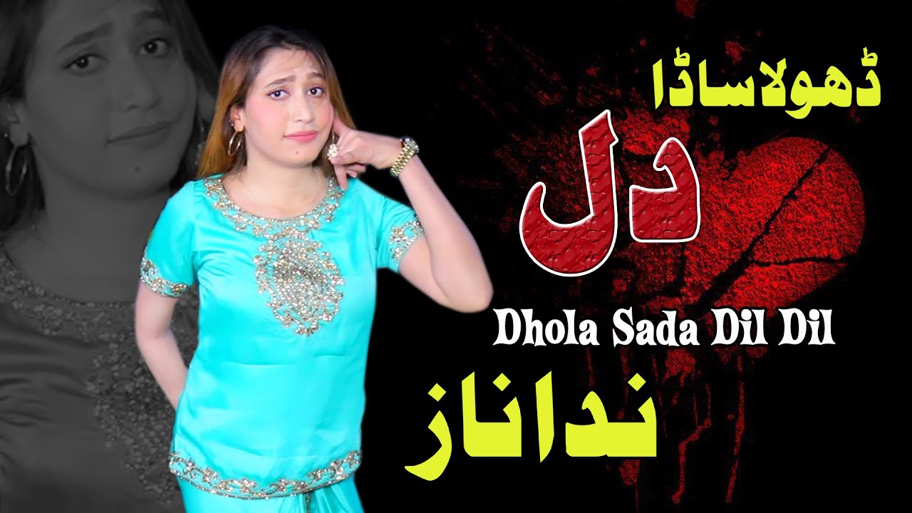 Dhola Sada Dil || Nida Nazz | New Dance Performance | Mehdi Production ...