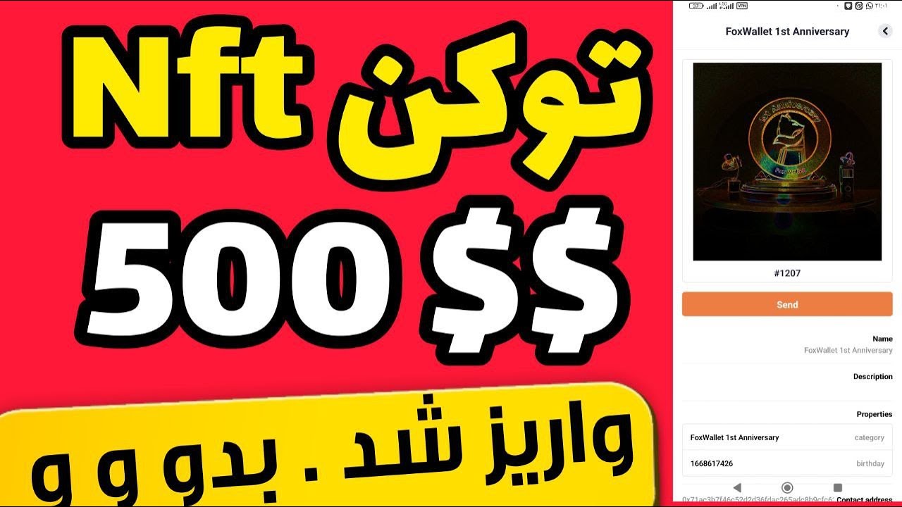 توکن ان اف تی 500 دلاری برای همه|توکن nft 500$$ برای همه - YouTube