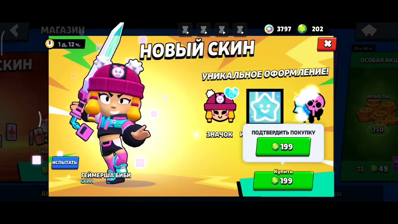 I Opened a new skin for bibi .I opened gamer bibi #brawlstars #mythic # ...