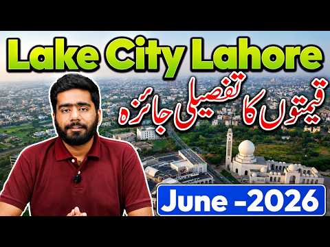 Lake City Lahore Latest Prices Update June 2026 | Secure Gated Community | High Investment Potential