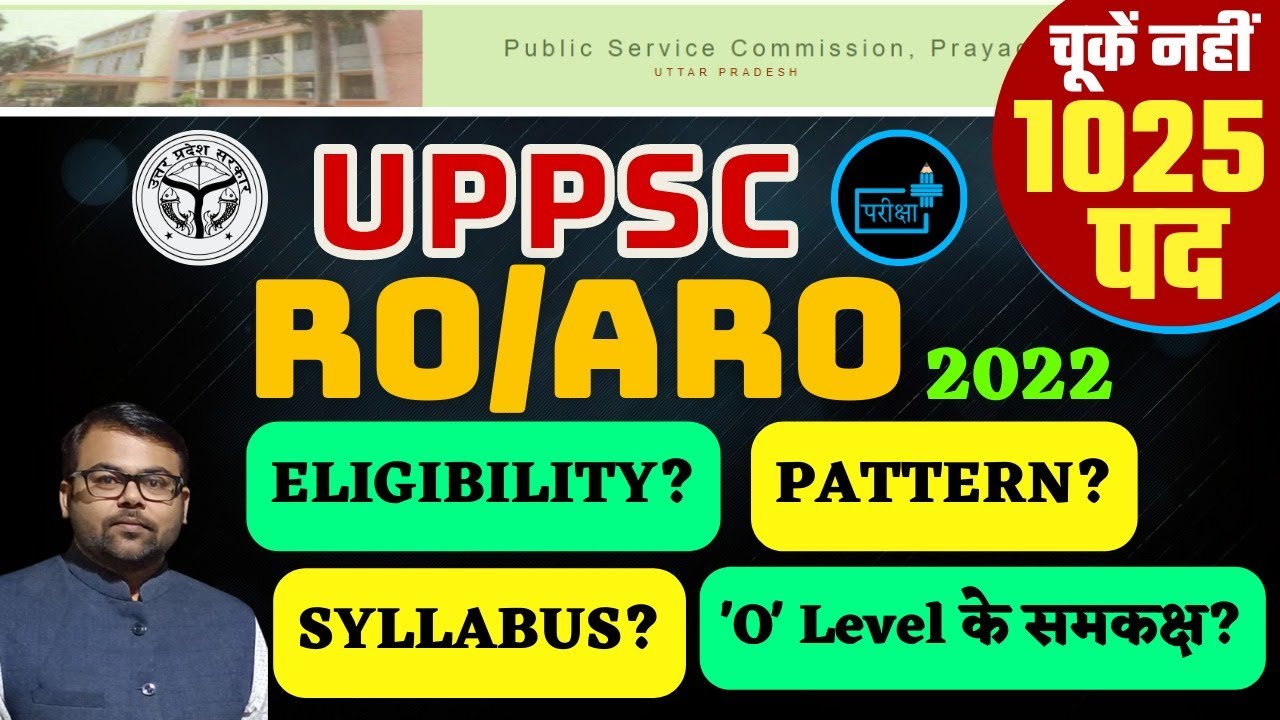 UPPSC RO ARO 2022 Eligibility? Syllabus? O level के समकक्ष ? Exam ...