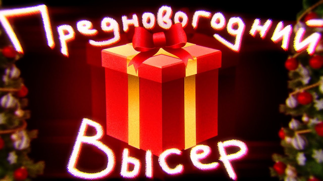 Последний в году | МОНТАЖ | CS2, PUBG, STALKER, Discord - YouTube