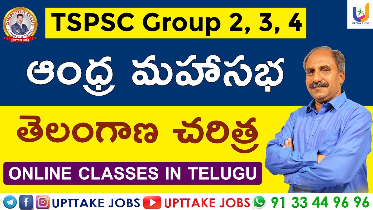 TELANGANA HISTORY ఆంధ్ర మహాసభ |TSPSC GROUP 2, 3 & 4 | UPTTAKE JOBS - YouTube