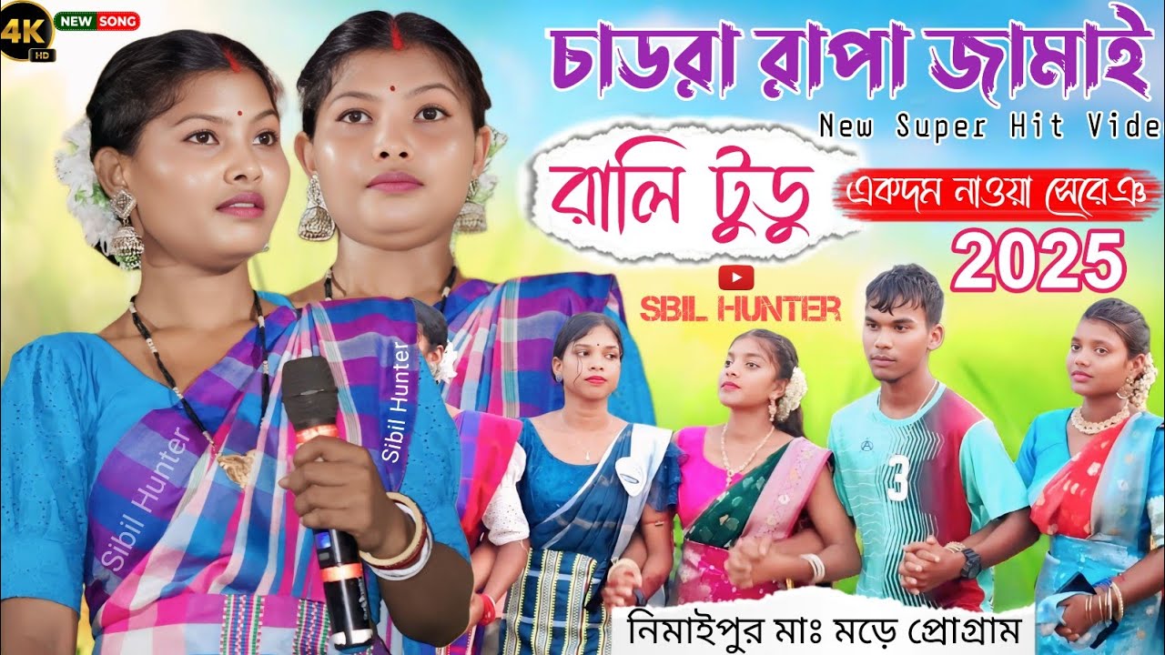 Chadra Rapah Jamay|Rali Tudu|Nimaipur Mag More 2025|Jom Pandich|Santali ...