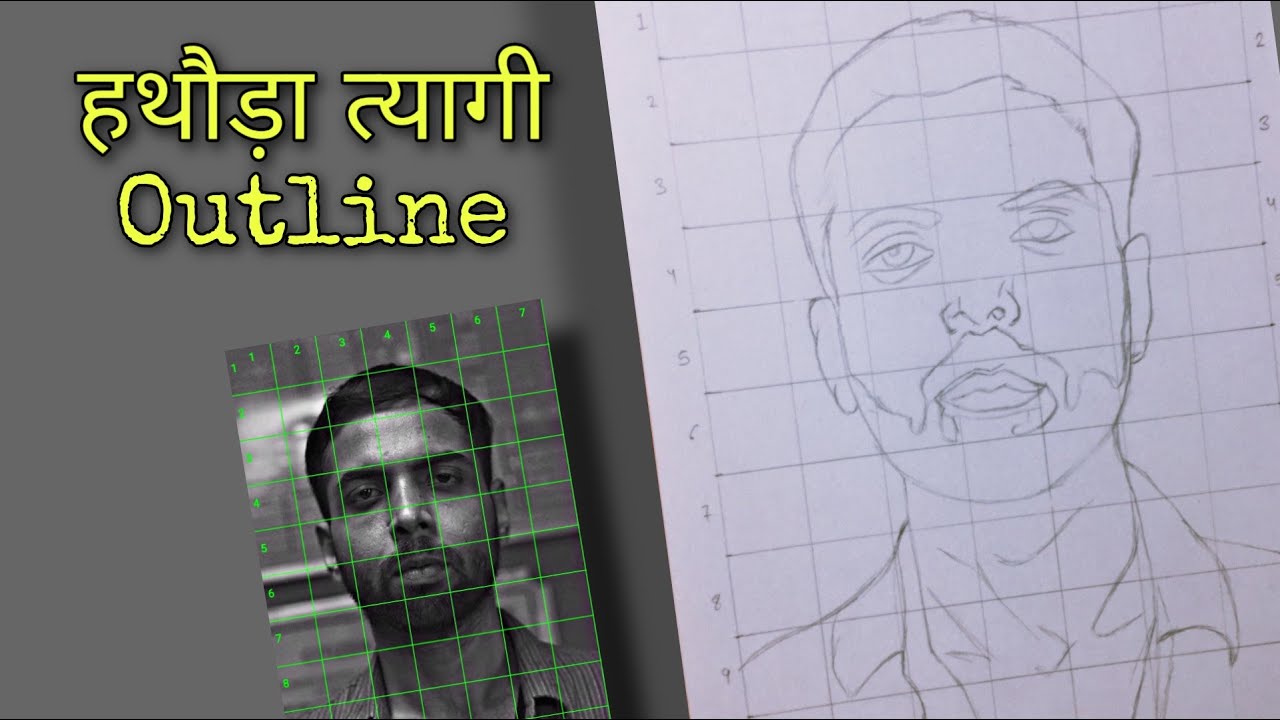 How to draw hathoda tyagi Sketch outline using grid method - YouTube