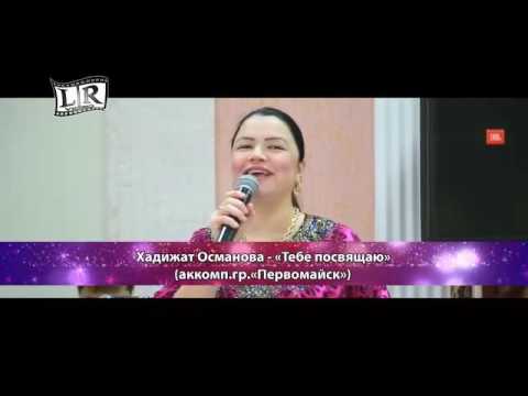 Даргинская песня Хадижат Османова