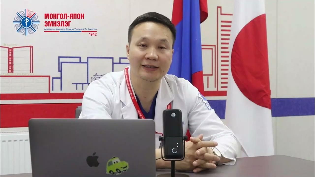 Умайн хүзүүний хавдраас урьдчилан сэргийлэх Youtube