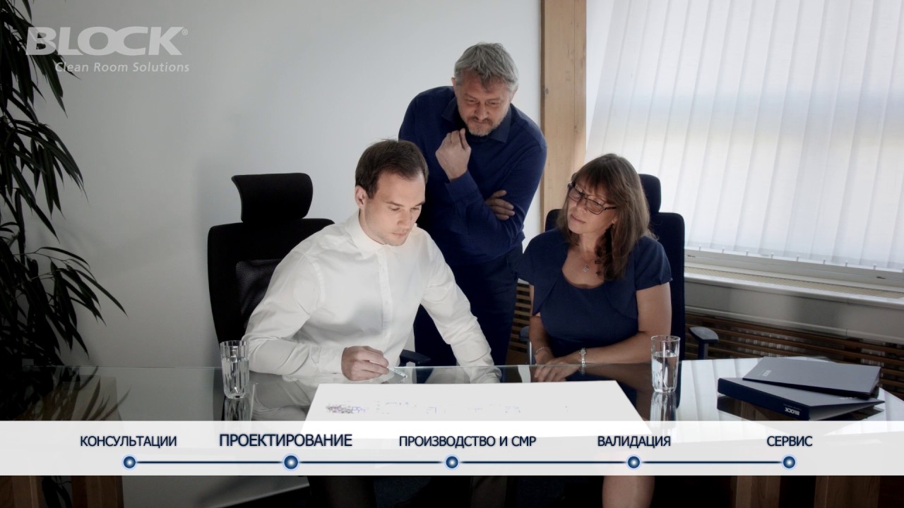 BLOCK - engineering services - YouTube