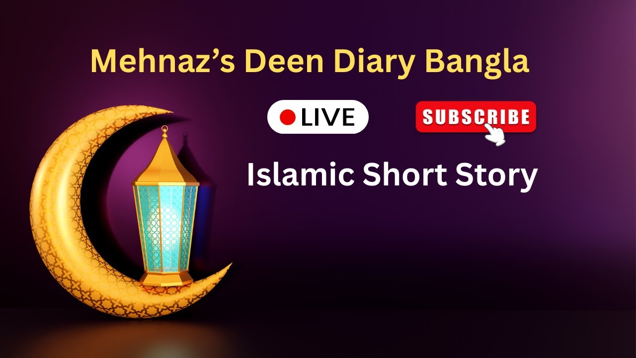 Mehnaz’s Deen Diary Bangla Live Stream - Surah Recitation - YouTube