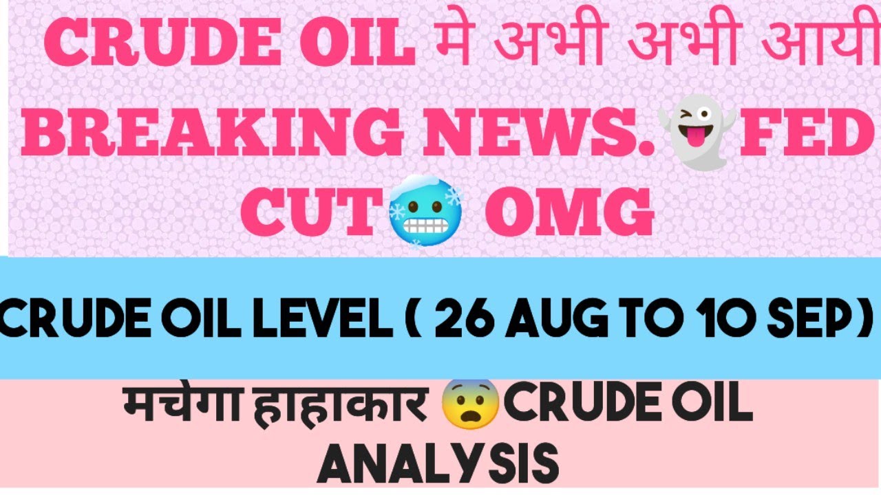 CRUDE OIL FED CUT BREAKING NEWS 🙈🙉 crude oil analysis! crude oil price ...