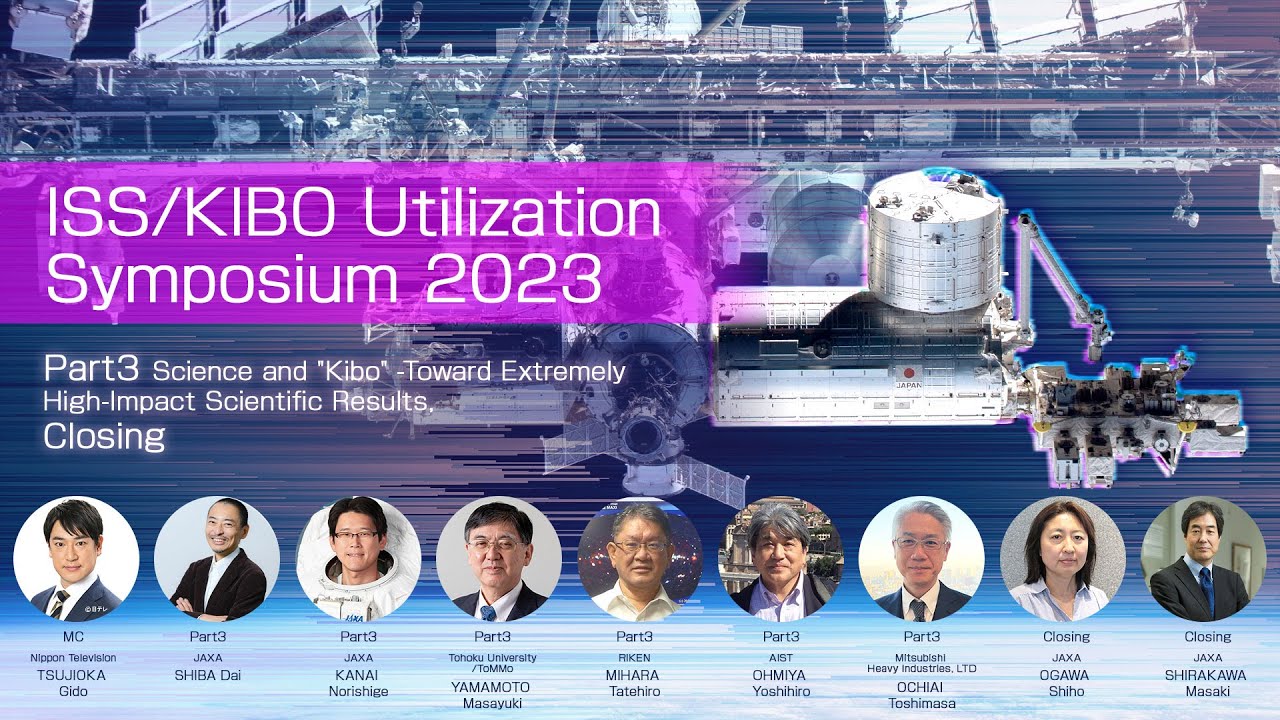 [Part3]Science and "Kibo" (ISS/KIBO Utilization Symposium 2023) - YouTube