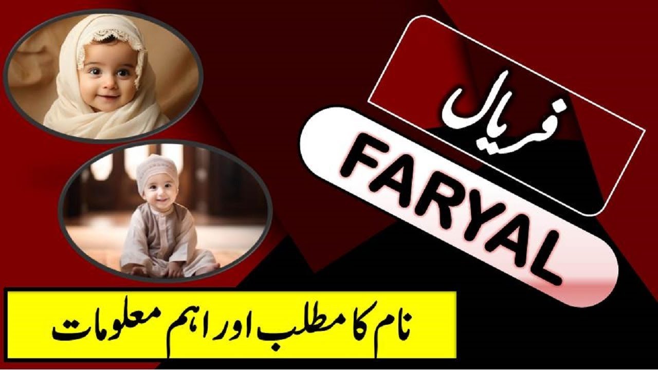 Faryal Name Meaning | Faryal Lucky Day | Faryal Lucky Stone | Faryal ...