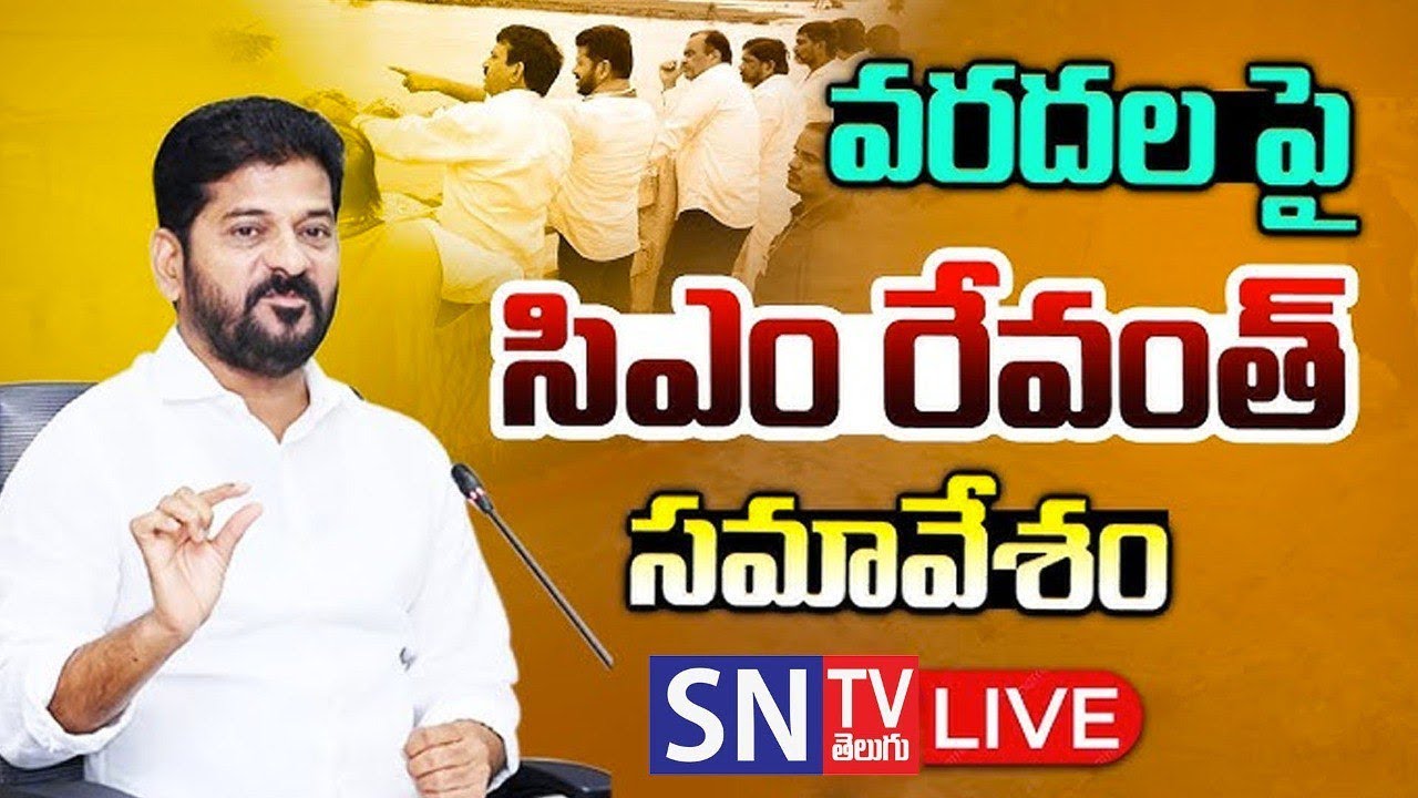 🔴 LIVE : SNTV Hon'ble CM Sri.A.Revanth Reddy will participate in ...