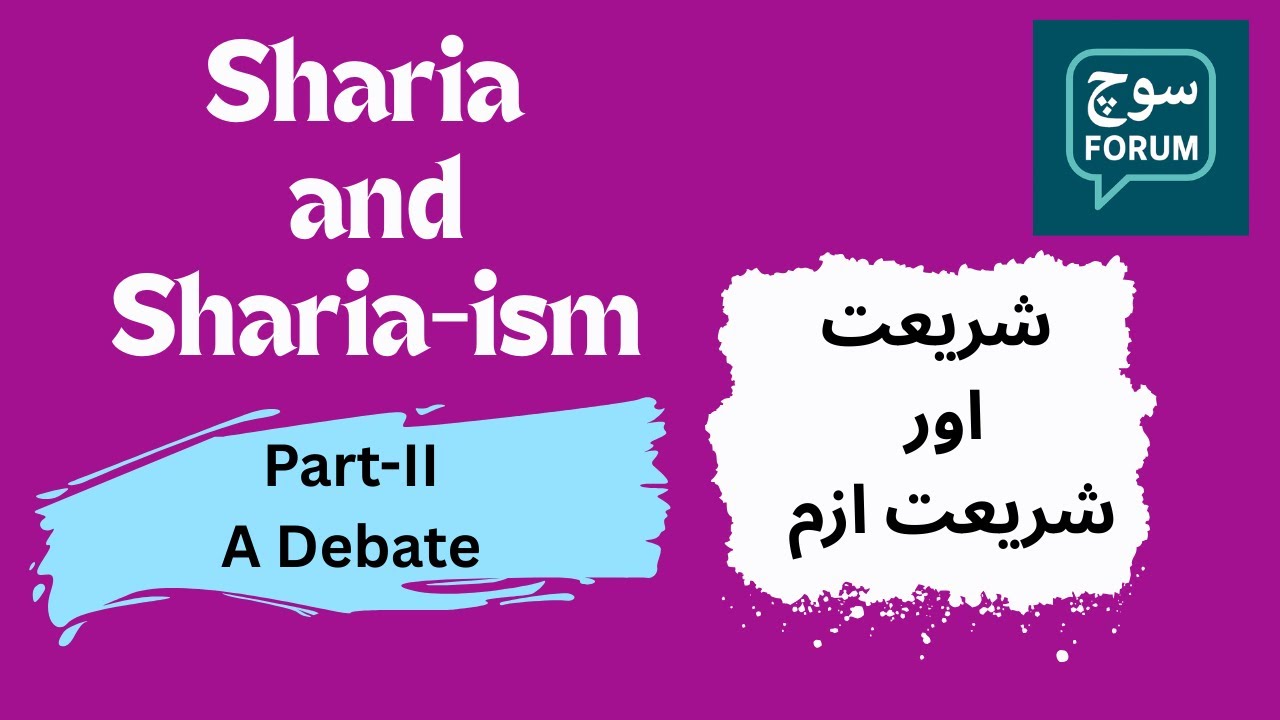 Sharia and Sharia-ism A Debate | Are Islam and Sharia The Same? - YouTube