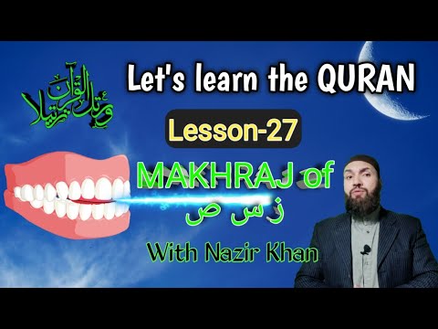 Lesson-27 | MAKHRAJ of ZAA, SEEN & SUAD | Quran Tajweed Course English ...