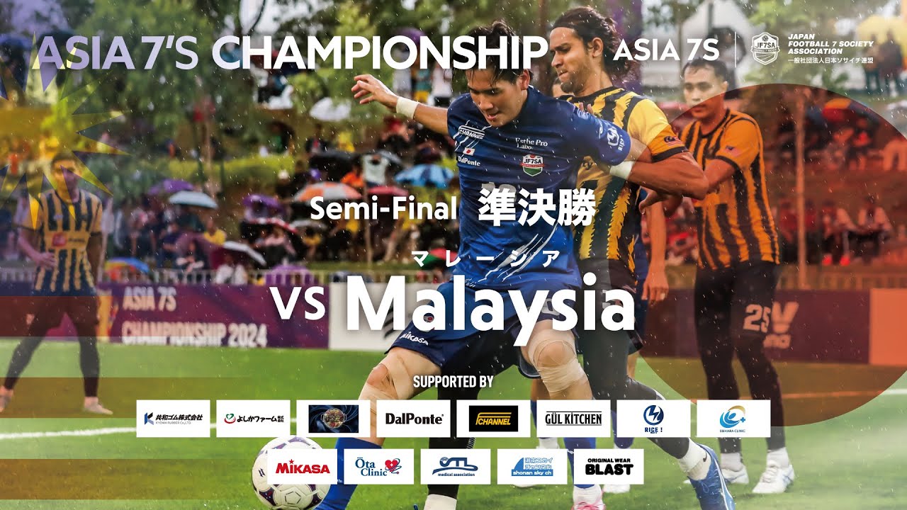 【HIGHLIGHT】準決勝 「vs Malaysia」｜ASIA 7S CHAMPIONSHIP 2024 - YouTube