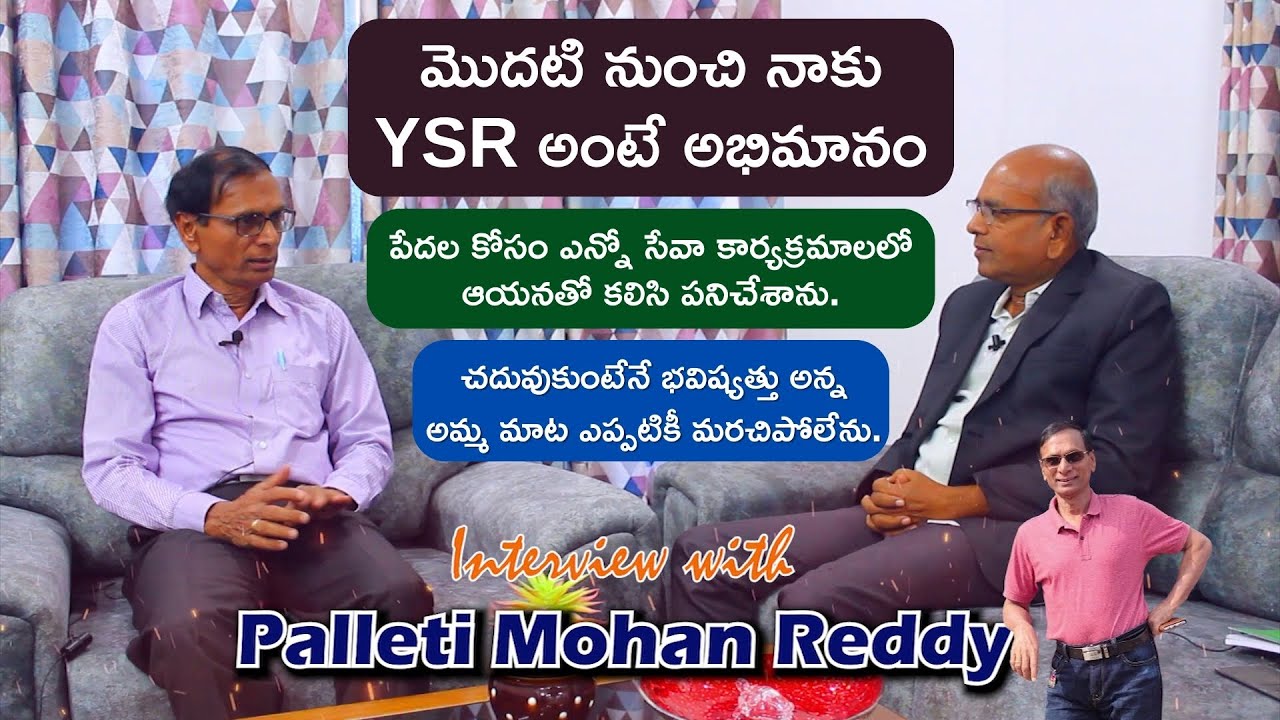 చదువుకుంటేనే భవిష్యత్తు అన్న అమ్మ మాట ఎప్పటికీ మరచిపోలేను // Interview ...