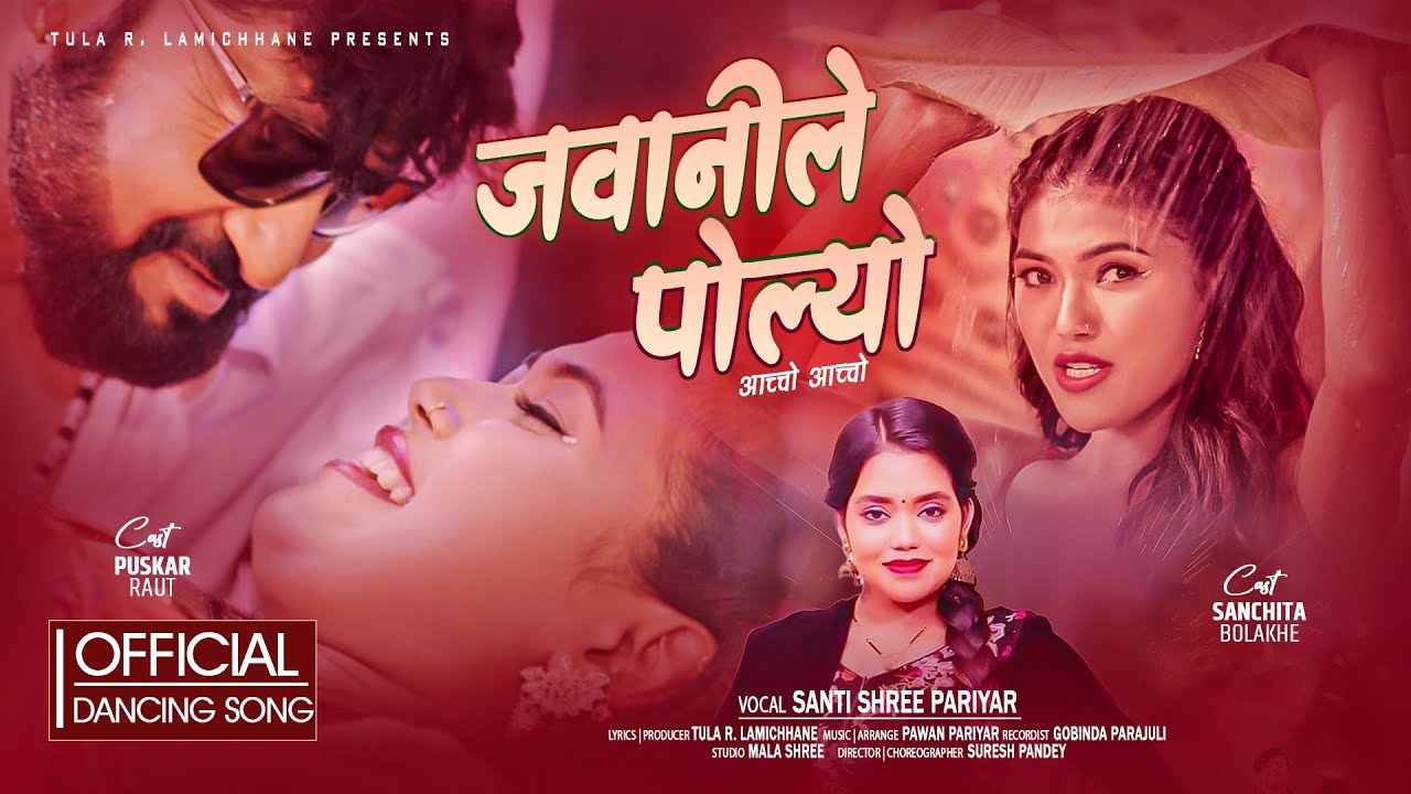 New Song Jawani Le Polyo By Shantishree Pariyar |Sanchita Bolakhe|Nepali Item Song| Nepali Hot ...
