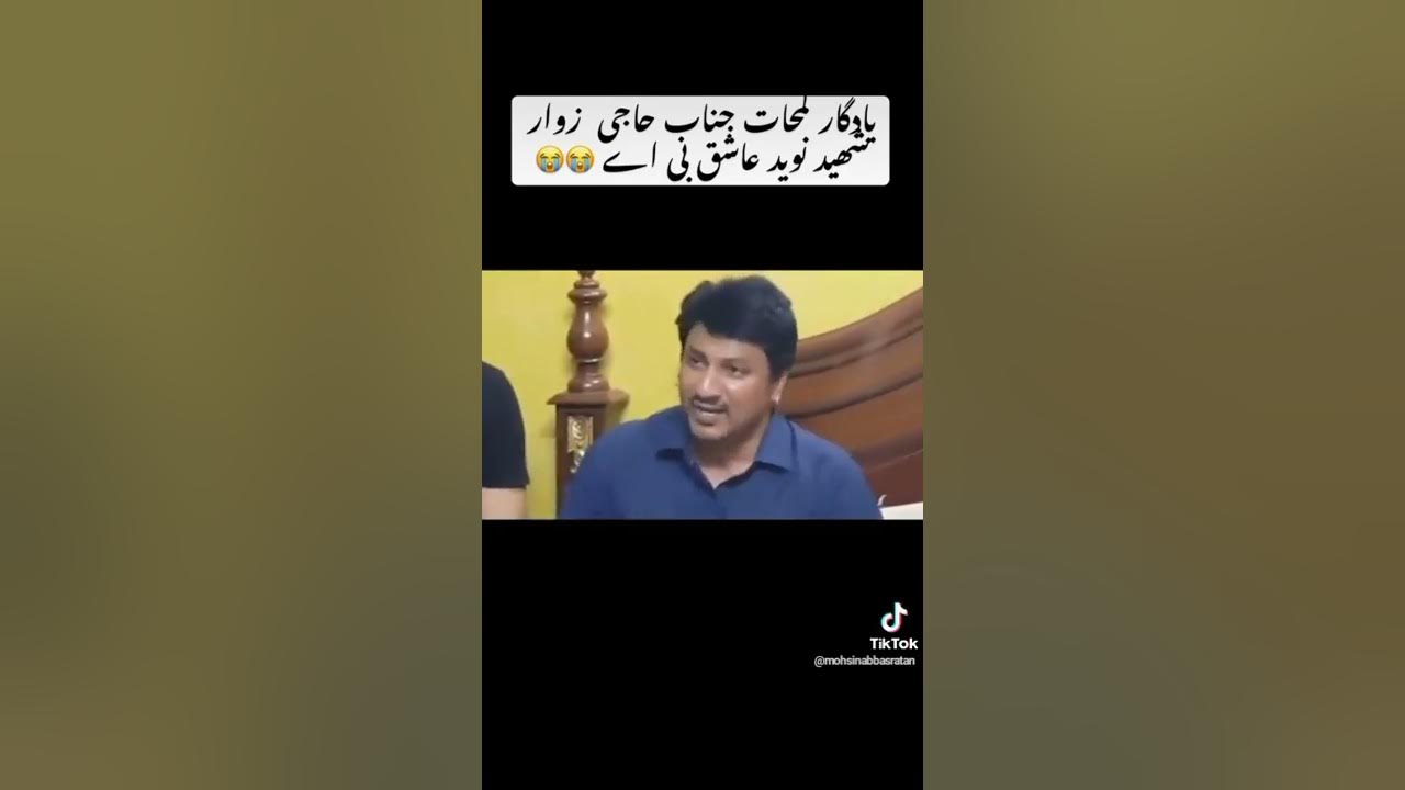 Rare Video of Zakir Naveed Ashiq BA and Zakir Ghulam Abbas Ratan.... Janj Ali Di Aae.... - YouTube