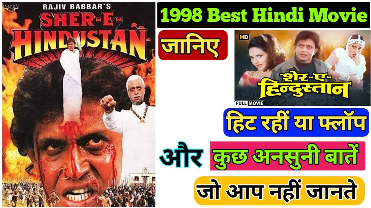 Sher-E-Hindustan 1998 Movie Box Office Collection, Budget and Unknown ...