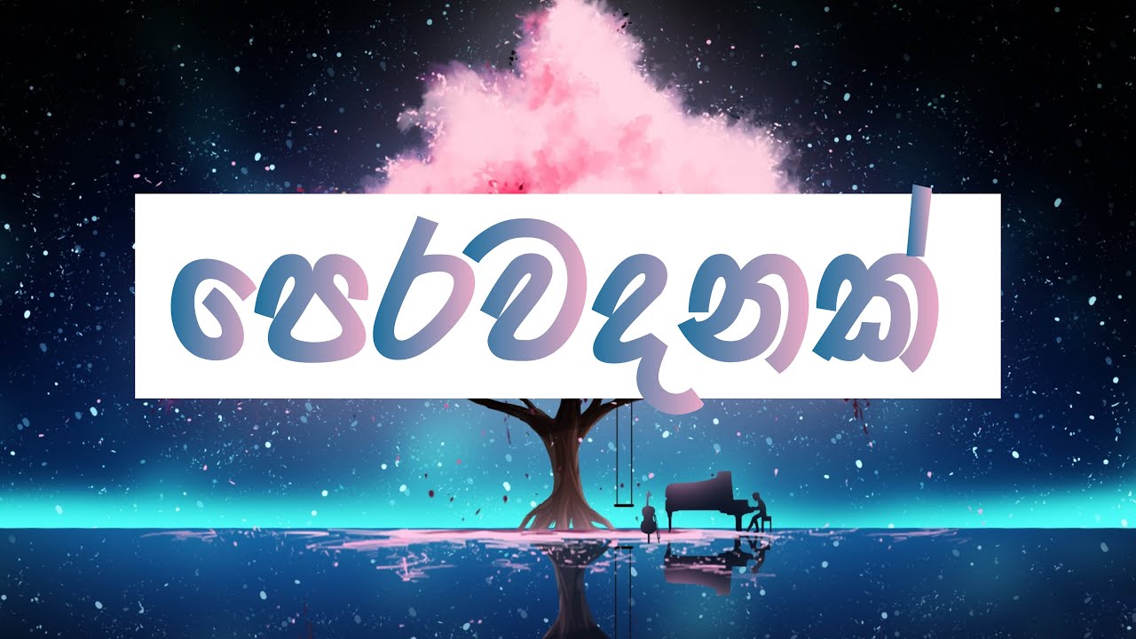Perawadanak (Lyrics) - Sanuka Wickramasinghe - YouTube