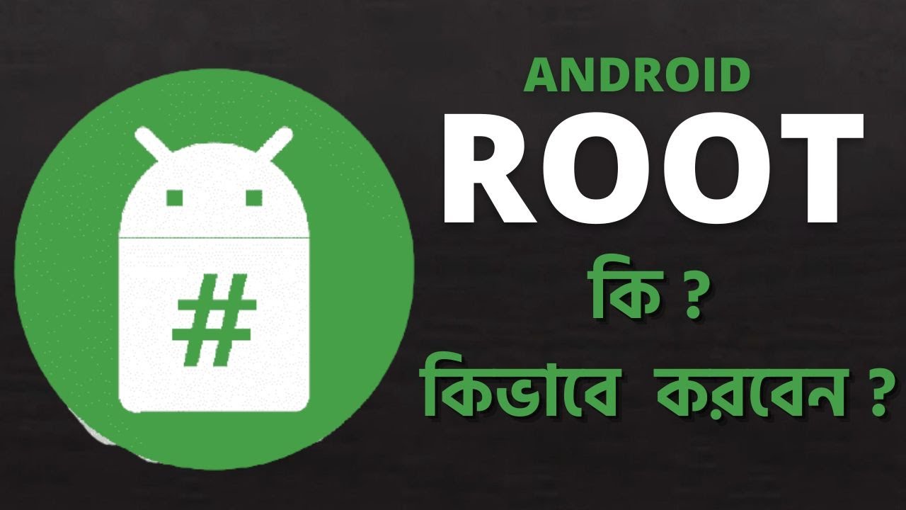 ১ মিনিটে যেকোন মোবাইল | Root bangla tutorial | How to root android | kingroot - YouTube