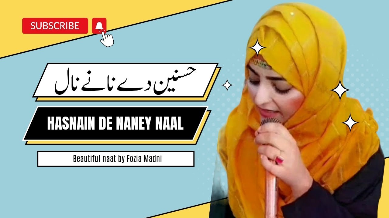 Hasnain De Naney Naal naat 2023 by fozia Madni - YouTube