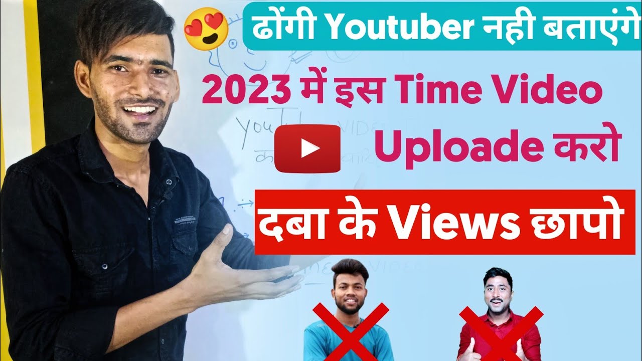 🤩 2023 Video अपलोड करने का New Time | 😍 2023 में इस टाइम वीडियो अपलोड करो | Tech Mohit - YouTube