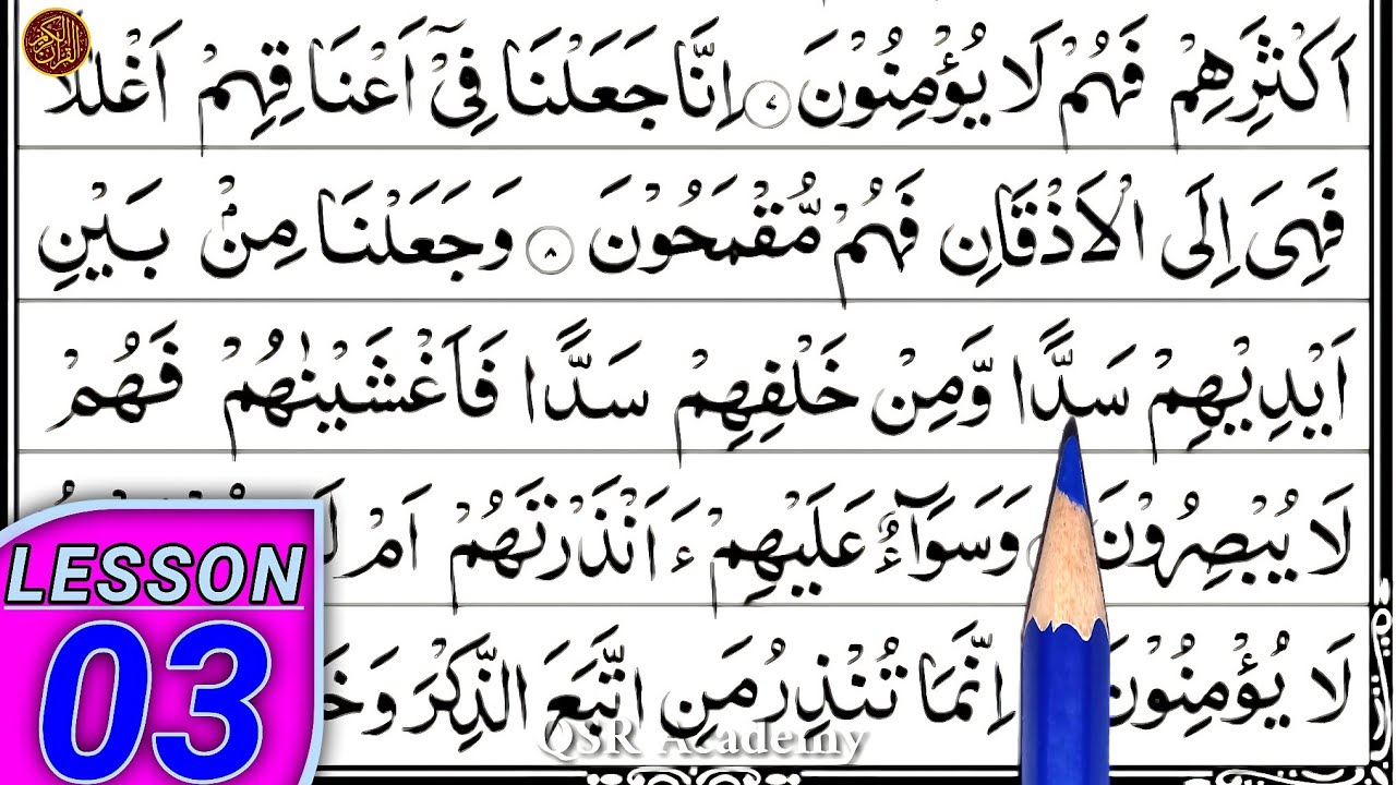 Surah Yaseen_Read Surah Yaseen_Learn Surah Yaseen Lesson 3_Learn Quran ...