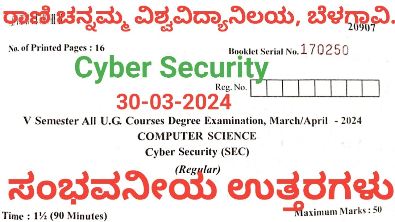 RCUB|5th semester Cyber Security Question Paper|2024 |Expected Answers ...